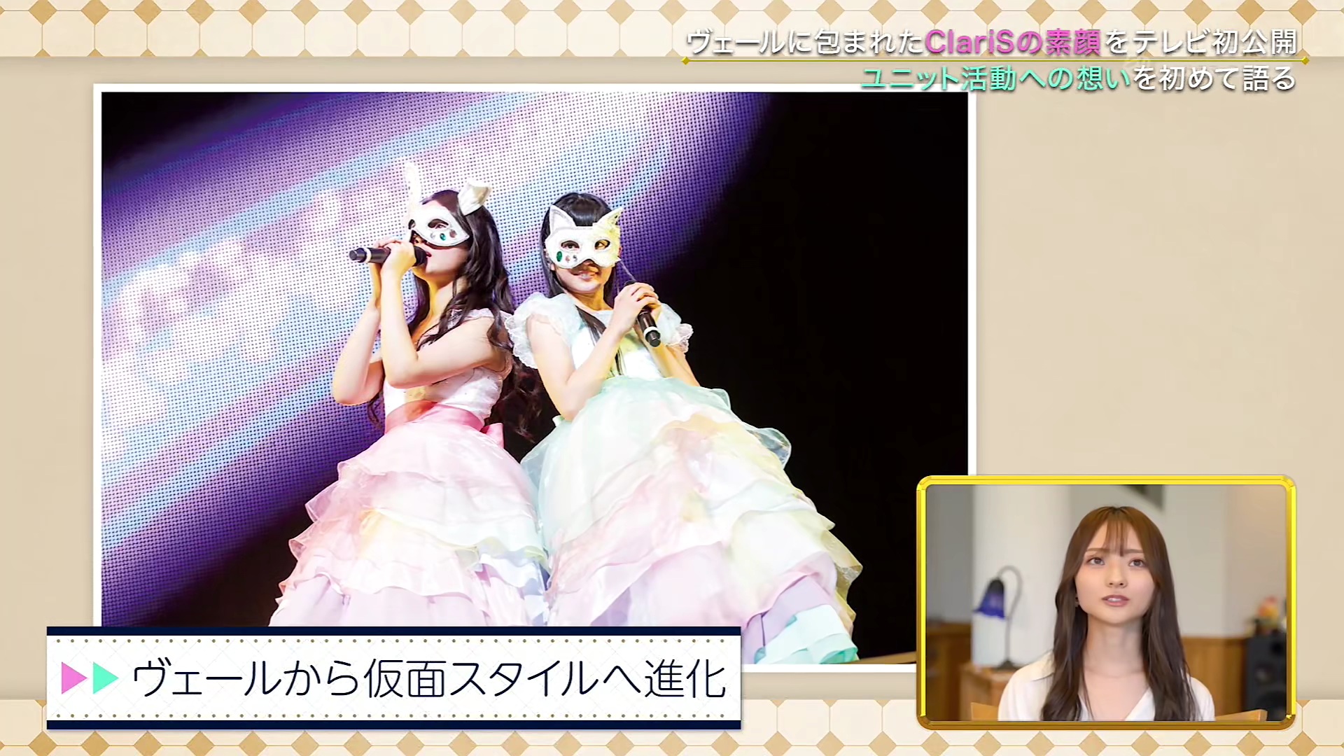 클라리스(ClariS)의 상징, 토끼와 고양이 가면을 만드는 공방을 소개합니다! [클라리스 TMI #3]